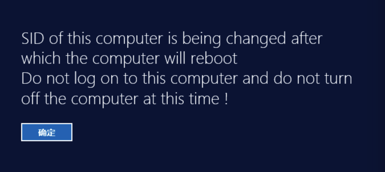 修改 SID 操作说明- 云服务器（CVM） - 文档中心