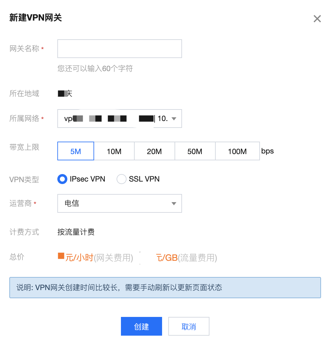 VPN网关- VPN连接（VPN） - 文档中心
