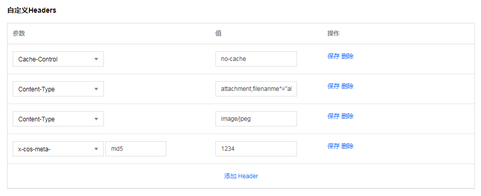 自定义 Headers- 对象存储（COS） - 文档中心