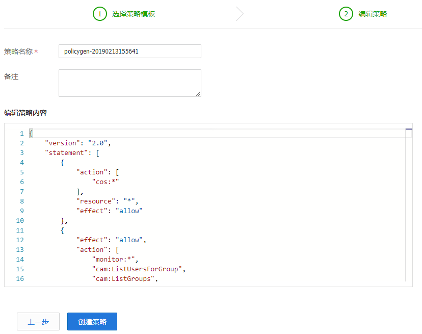 授权子账号访问COS- 对象存储（COS） - 文档中心