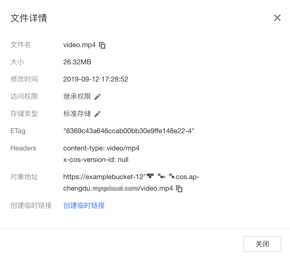 COSBrowser工具- 对象存储（COS） - 文档中心