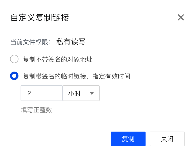 COSBrowser工具- 对象存储（COS） - 文档中心