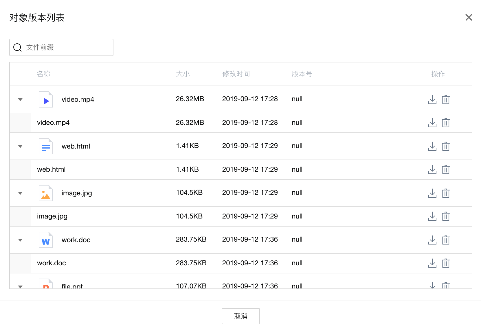 COSBrowser工具- 对象存储（COS） - 文档中心