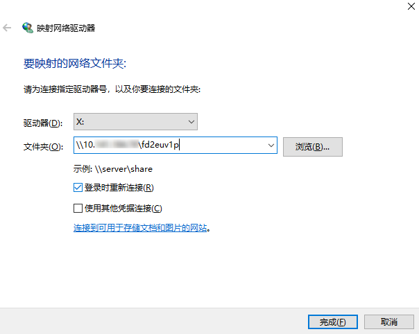 在Windows客户端上使用CFS文件系统- 文件存储（CFS） - 文档中心