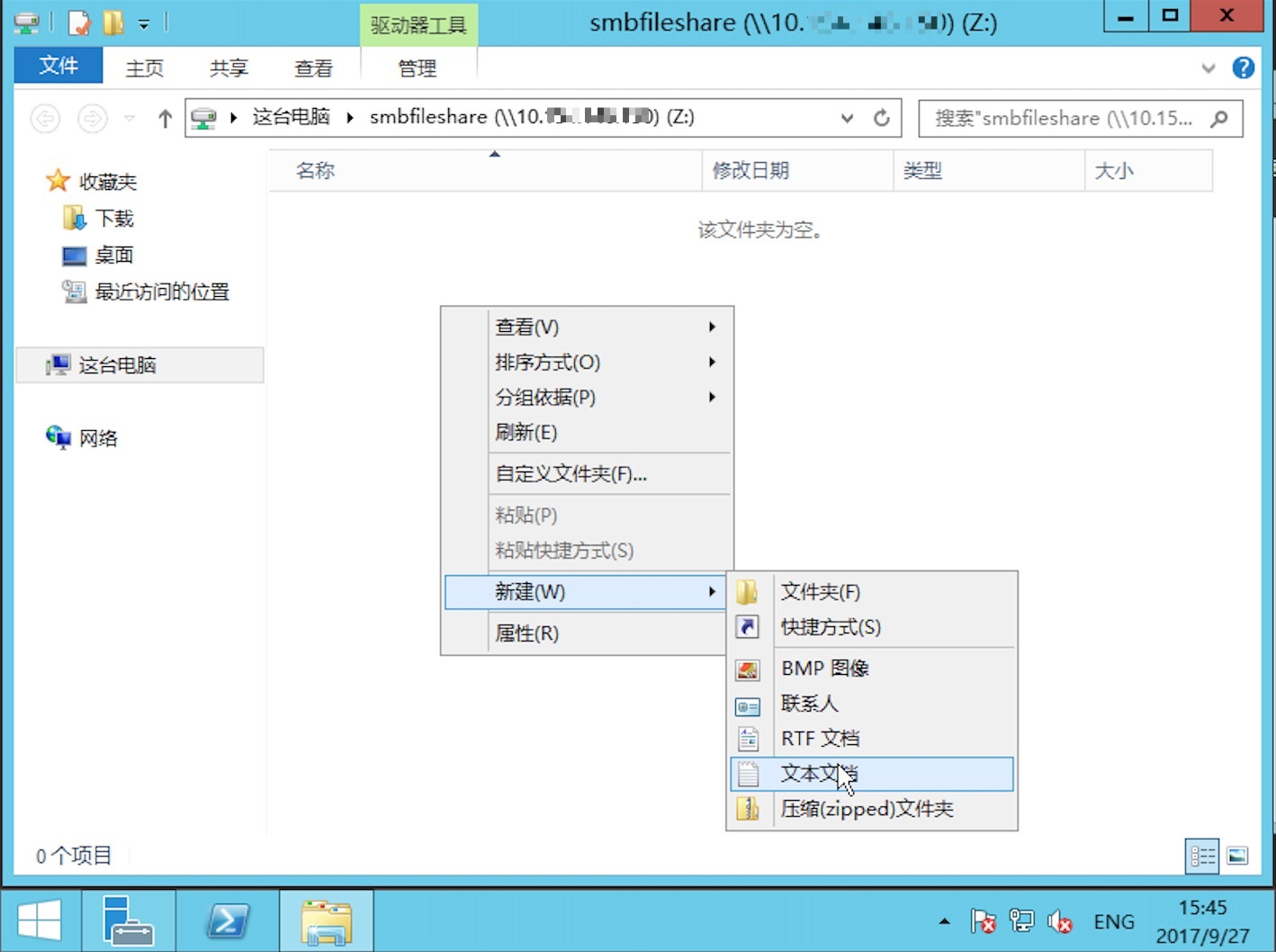 在Windows客户端上使用CFS文件系统- 文件存储（CFS） - 文档中心