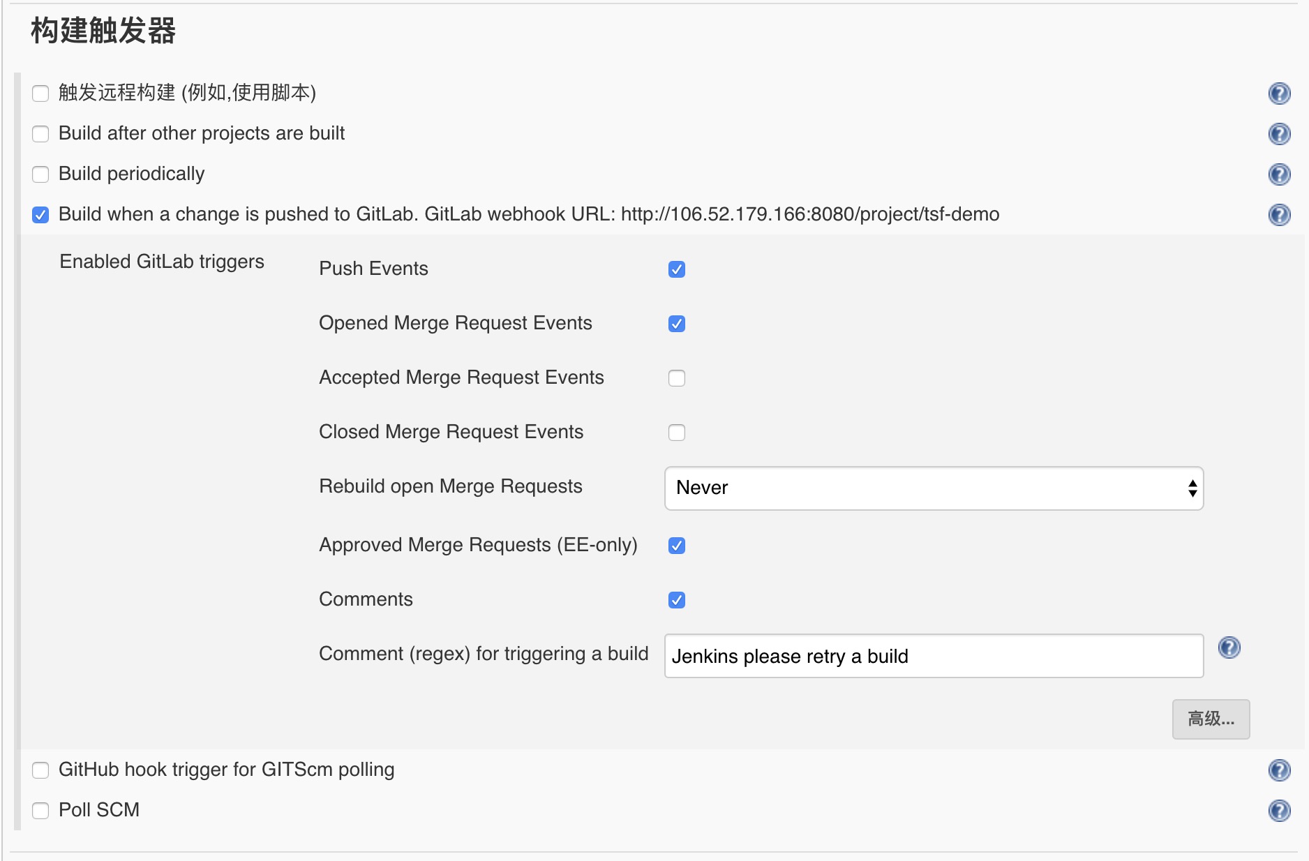 使用 Jenkins 创建持续集成- 微服务框架（TSF） - 文档中心