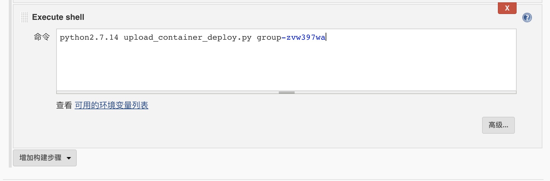 使用 Jenkins 创建持续集成- 微服务框架（TSF） - 文档中心