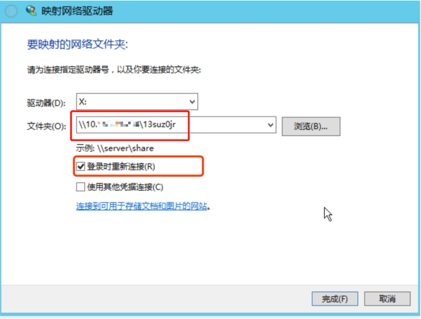 在Windows客户端上使用CFS文件系统- 文件存储（CFS） - 文档中心