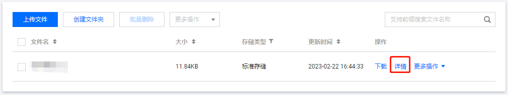自定义 Headers- 对象存储（COS） - 文档中心