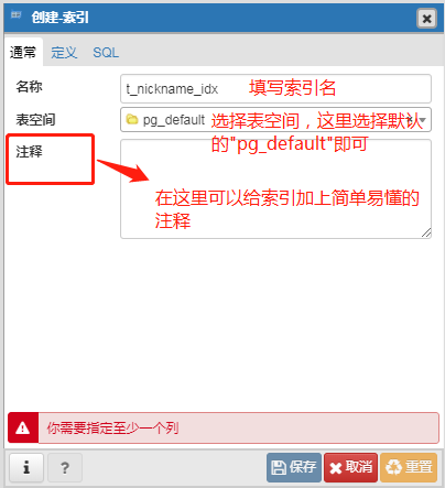 给表建立索引- TDSQL PostgreSQL 版 - 文档中心