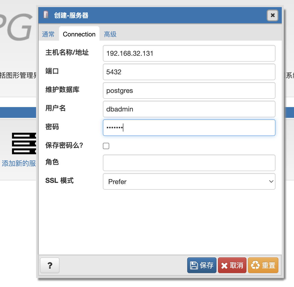 通过TStudio连接数据库实例- TDSQL PostgreSQL 版 - 文档中心