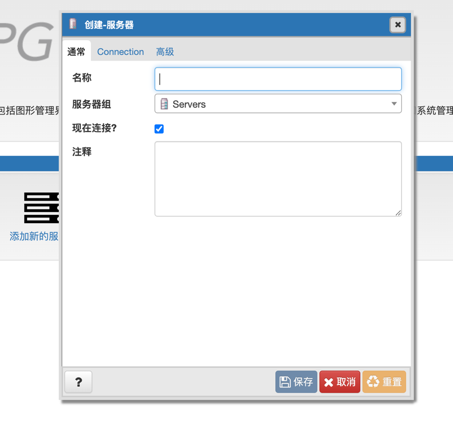 通过TStudio连接数据库实例- TDSQL PostgreSQL 版 - 文档中心