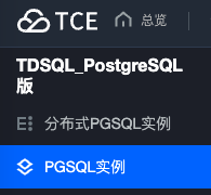 实例管理- TDSQL PostgreSQL 版 - 文档中心