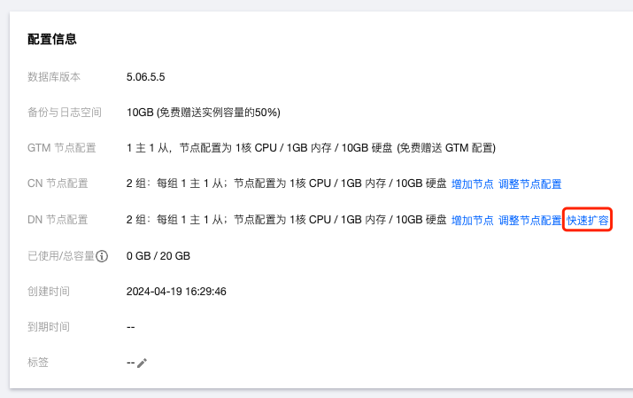 实例管理- TDSQL PostgreSQL 版 - 文档中心