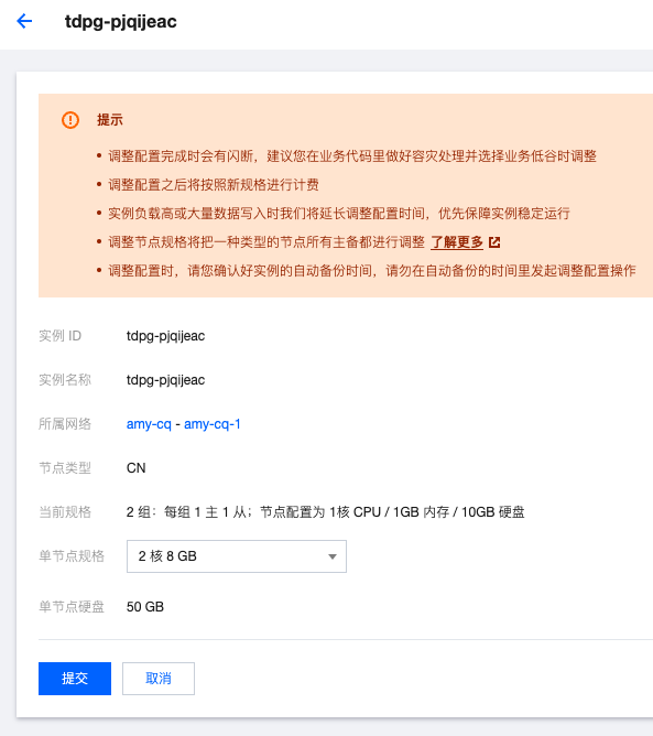 实例管理- TDSQL PostgreSQL 版 - 文档中心