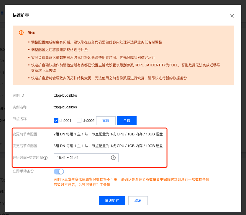 实例管理- TDSQL PostgreSQL 版 - 文档中心