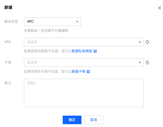 VPC 接入- 消息队列（TDMQ） - 文档中心