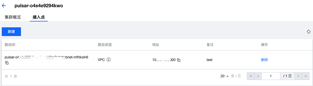 VPC 接入- 消息队列（TDMQ） - 文档中心